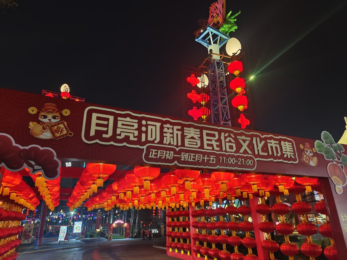 Beijing fair a big Spring Festival draw